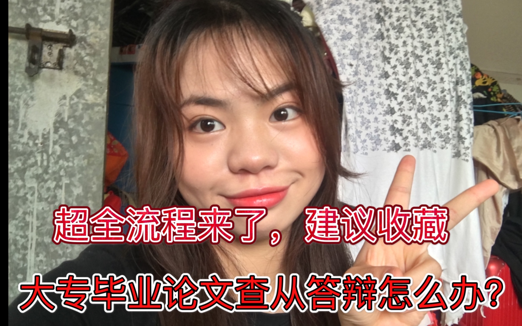 大专生|如何选好毕业论文选题|如何写好毕业论文|怎么快速降重|答辩...