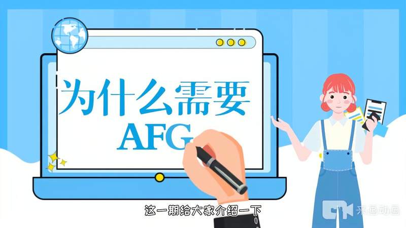 【科普视频】电子工程师为什么需要任意波形函数发生器AFG呢?