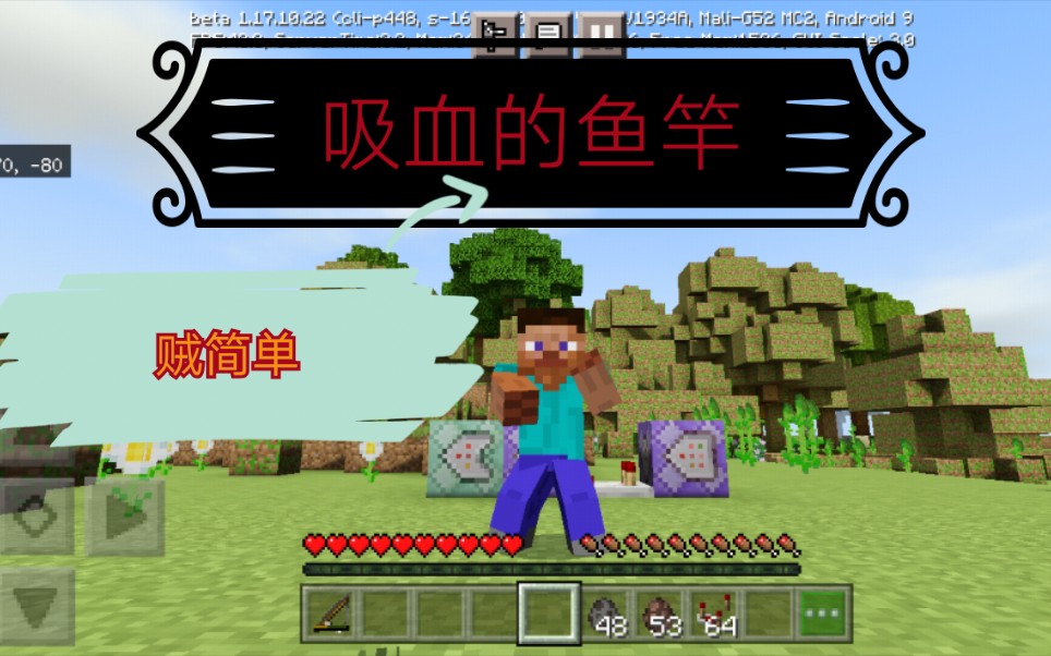 我的世界的一把‘鱼竿’能干啥?