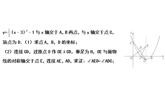 九年级数学:二次函数常考题型,这些知识点要牢牢记住