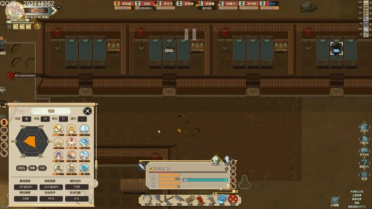 修仙路漫漫,请自备一个好肝——修仙模拟器2