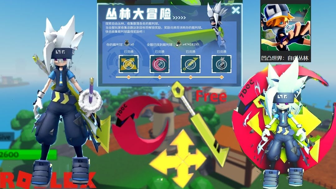 罗布乐思凹凸世界:自由丛林,免费获取格瑞精美皮肤!灰狼