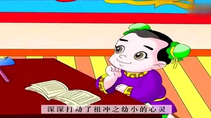 圆周率的小故事,祖冲之