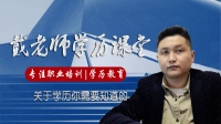 滁州金腾达戴老师:大专本科研究生学历,学信网毕业照片如何采集?