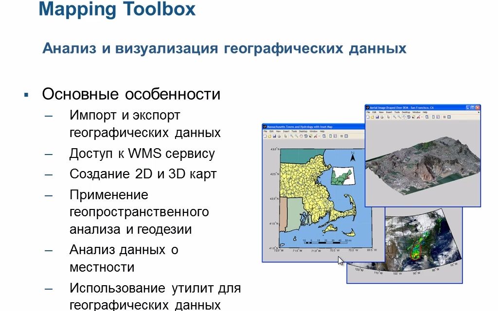 Mapping and Image Processing with MATLAB - MATLAB 在线研讨会 - ...