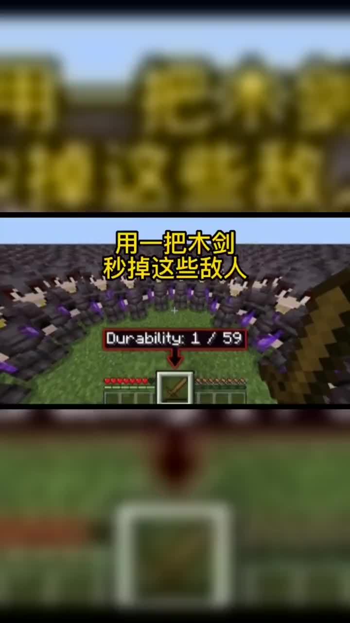 我的世界:木剑能在0.1秒内,击败6969位玩家吗?