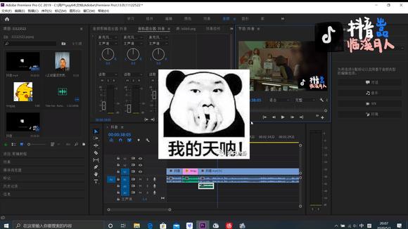 教你快速上手pr,简单的视频剪辑教程