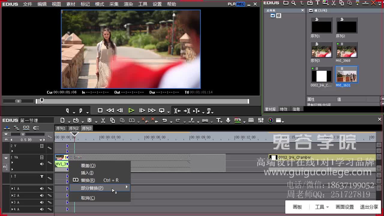 edius如何替换素材