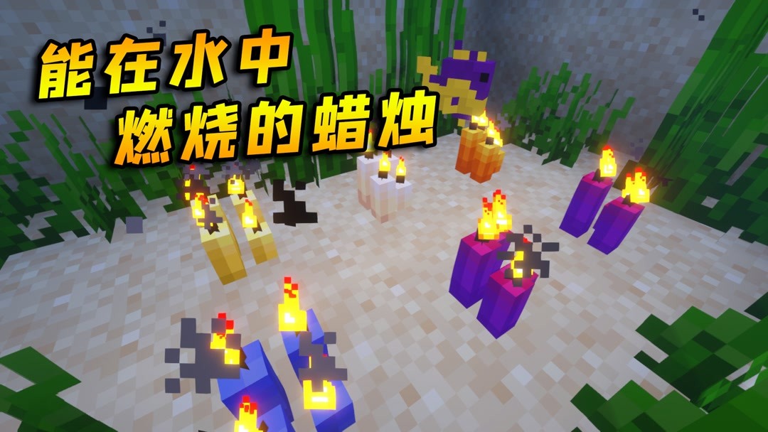 我的世界:附魔书还能点燃蜡烛,这操作必须会!
