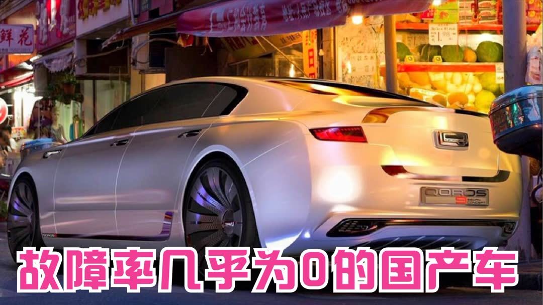 故障率几乎为0的国产车,拿奖无数完虐奔驰奥迪,百公里加速仅3秒