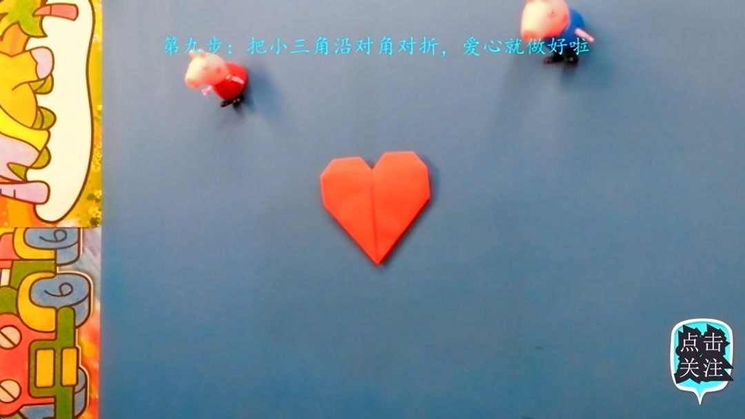 儿童启蒙 边学折纸边听故事 快来看看吧