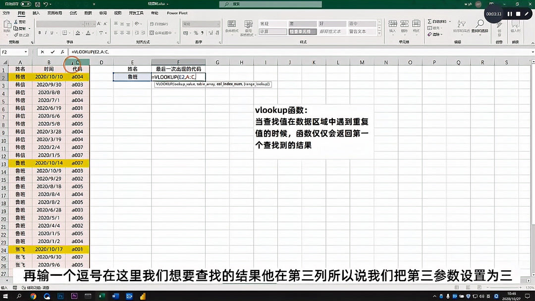 根据名称查找最大值,我一个一个查找,同事用vlookup一分钟搞定