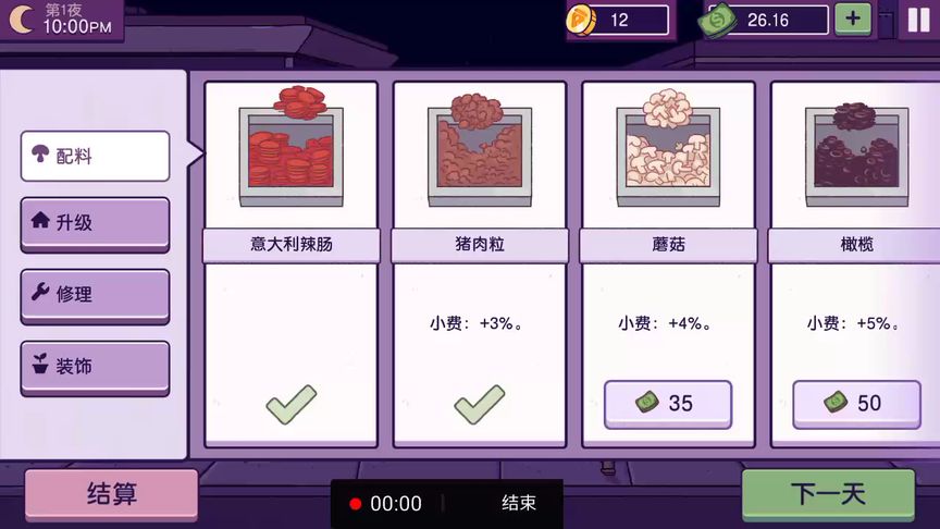可口的披萨美味的披萨:今天第一天营业