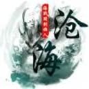 战神沧海 