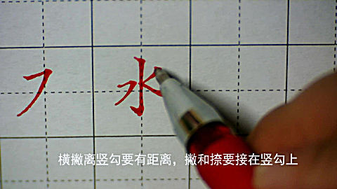 硬笔字入门学习,楷书笔画“横撇”的写法,书法基础教程课第31节