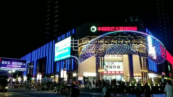 四会最大的翡翠销售地
