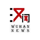 汉闻 