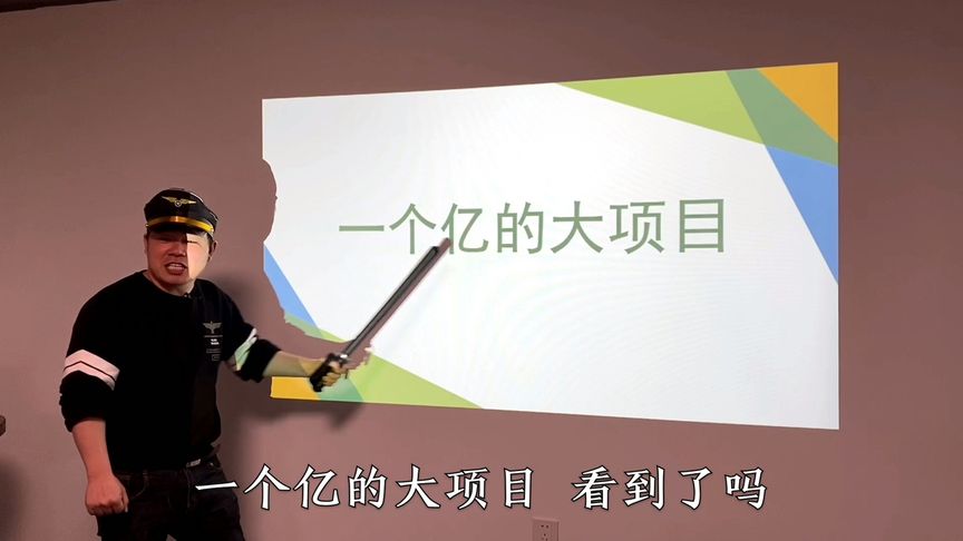 小伙试用,明基投影仪,讲解一个亿的项目,结果竟黄了!