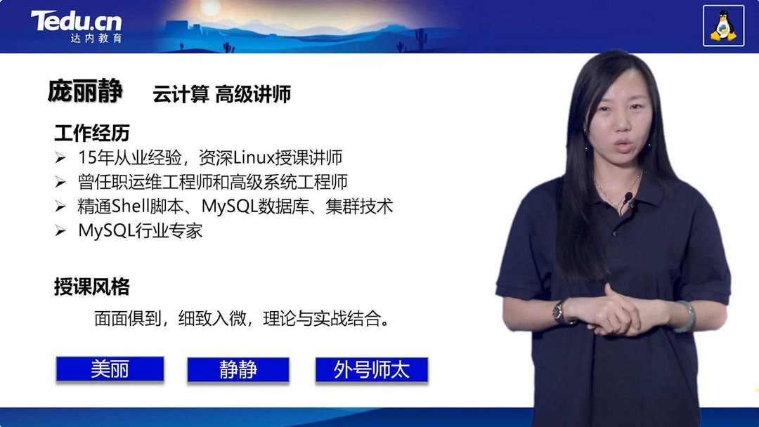 达内-《云计算课程》-数据库管理