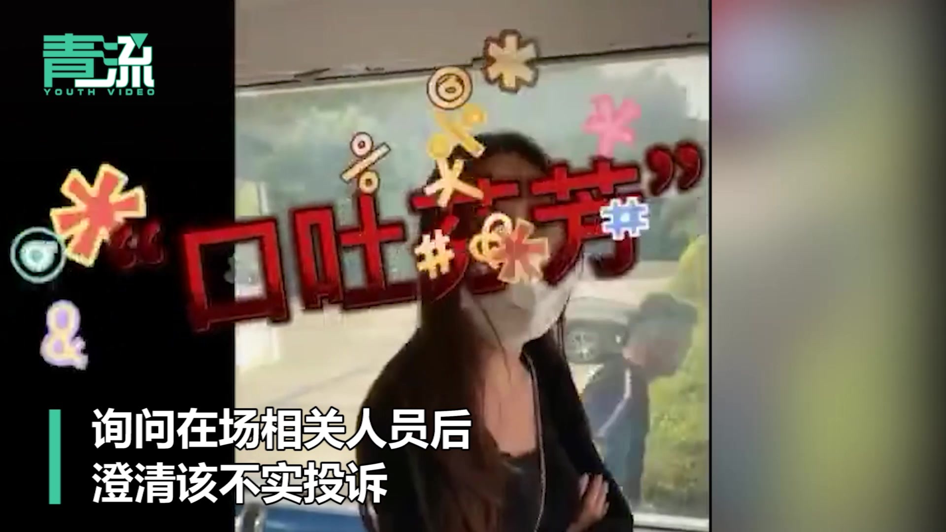 奔驰女司机谩骂交警还投诉 警务督察部门:为依法履职民警撑腰