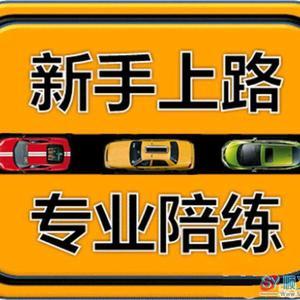 长春丨汽车计时陪练 