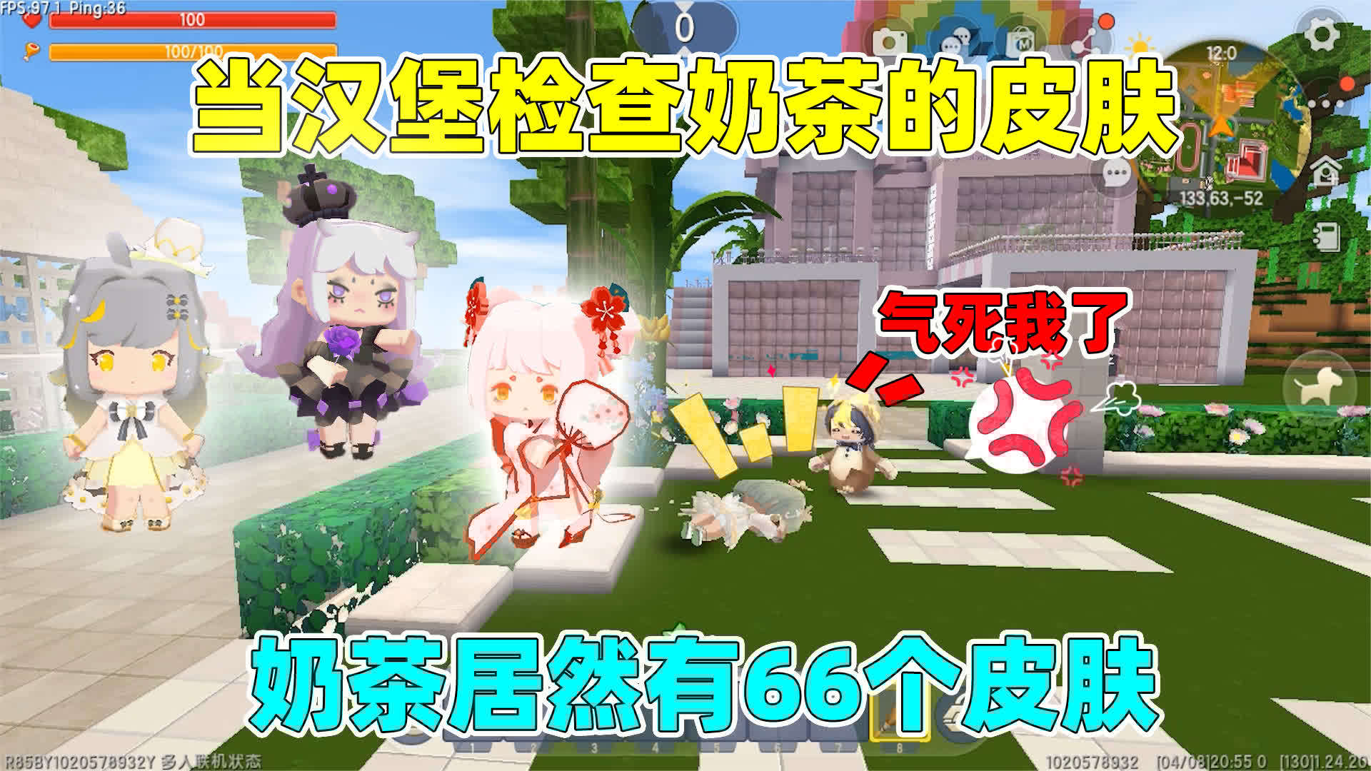 迷你世界:当汉堡检查奶茶的皮肤!没想到奶茶居然有66个皮肤!迷你世界...