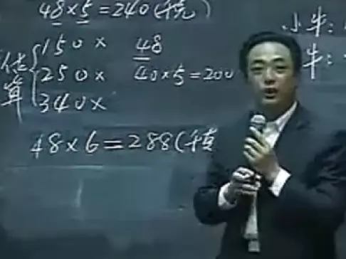 用二步计算解决问题 钱金铎 (小学数学优质课优秀课例)课堂教学实录 ...