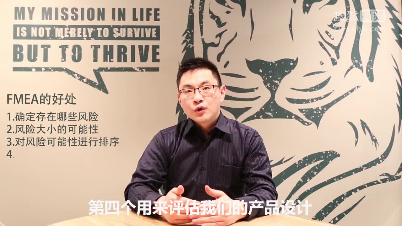 第6期 初步认识FMEA