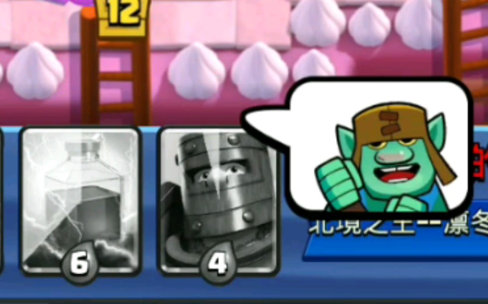 【皇室战争】极致手速 !不停息发表情冲天梯?绿巨人电车