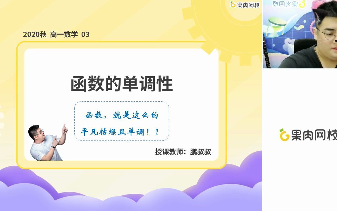 高一数学必修1 3函数的单调性