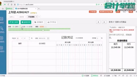 新手会计做账学习_商贸会计做账流程光盘_模拟会计做账