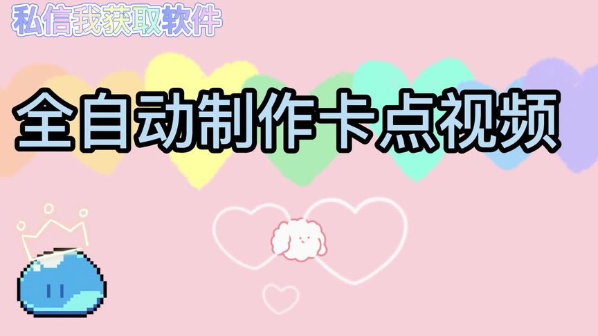 全自动制作卡点视频!视频批量剪辑软件它来啦!