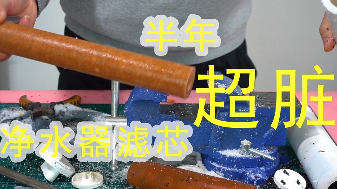 快来看看半年的净水器的滤芯有多脏,小米净水器使用感受使用成本