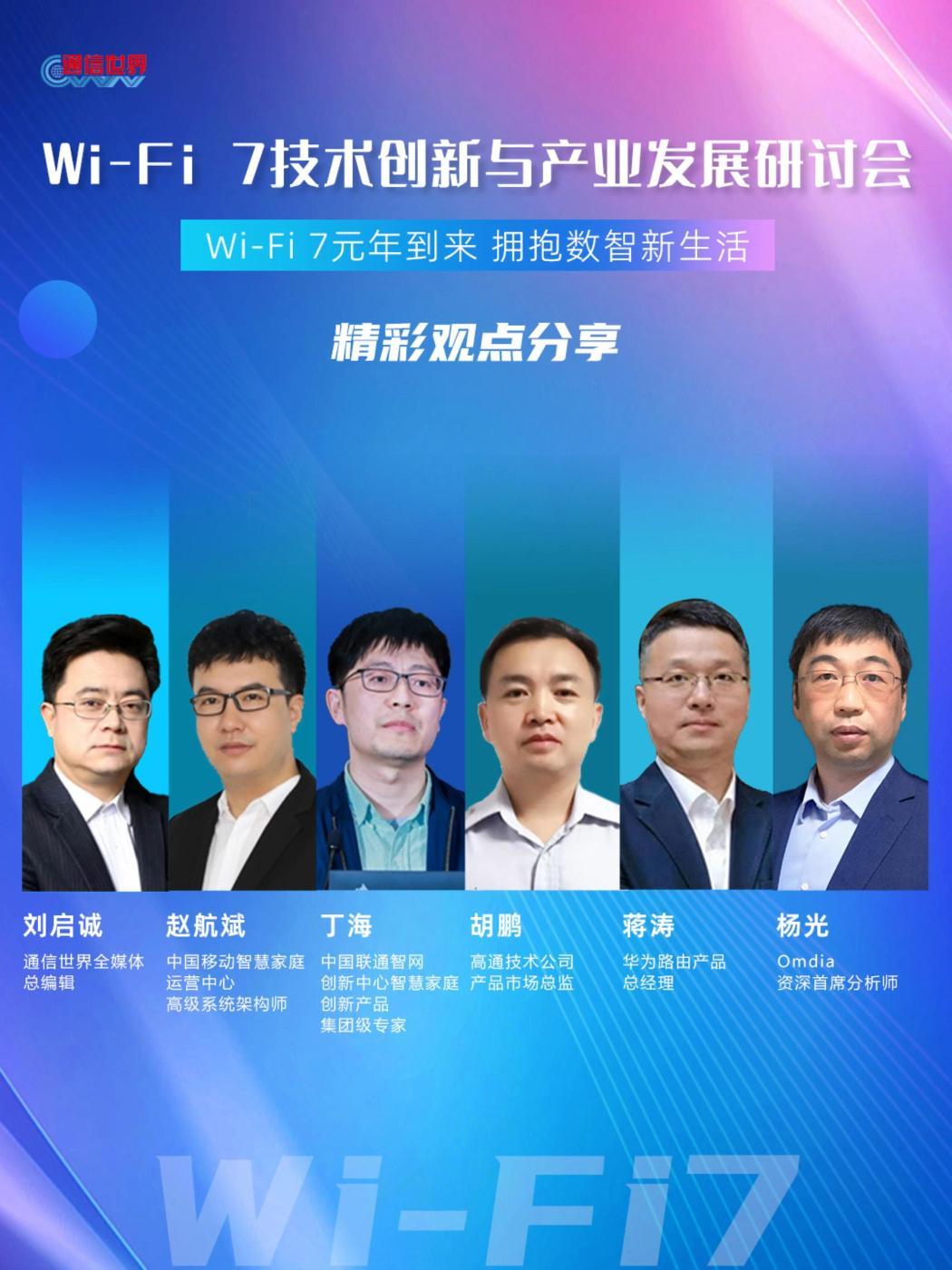 ...目前#中国移动 Wi-Fi 7企业标准已基本制订完成,即将启动产品入库...