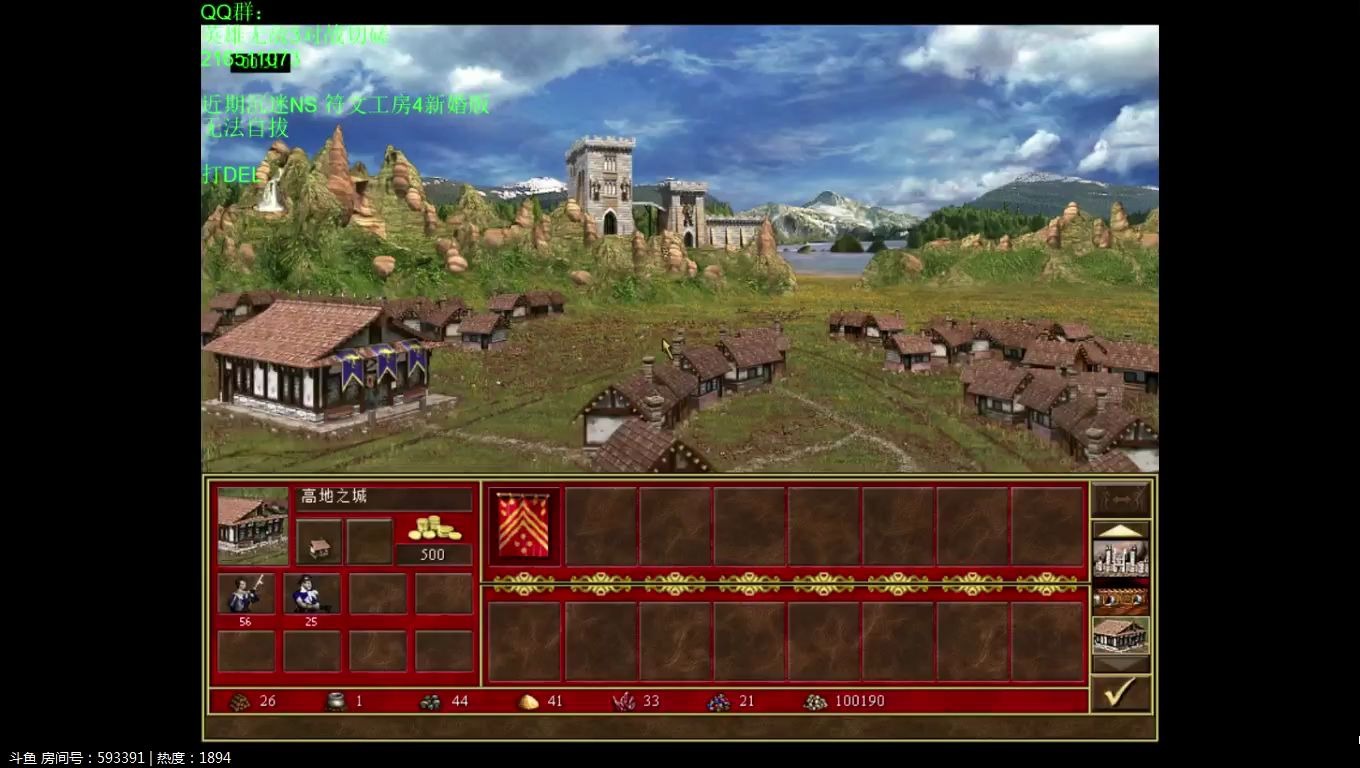 【英雄无敌3】解说请不要恶意操控比赛!
