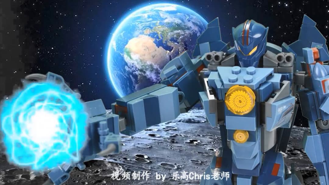 试玩乐高环太平洋系列模型复仇流浪者,双涡轮核动力驱动真牛逼!