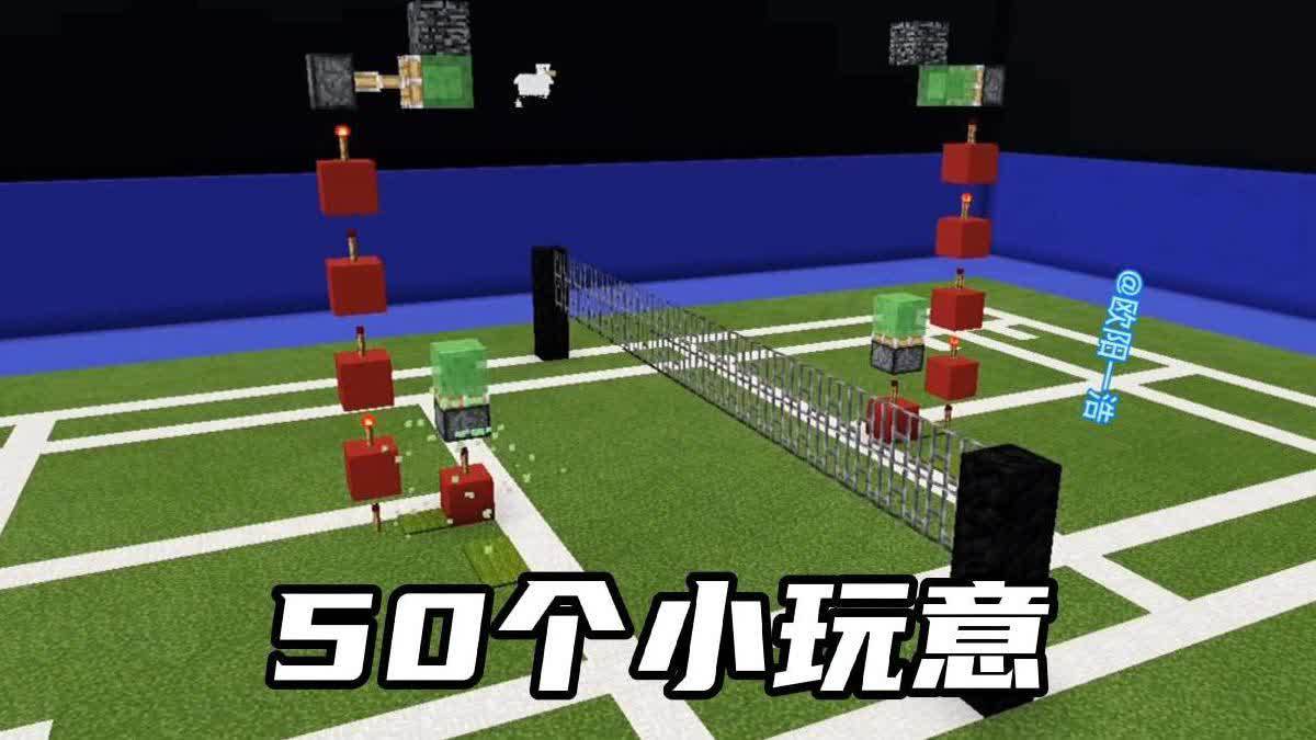我的世界:50个红石命令小玩意,包含鹦鹉跳舞