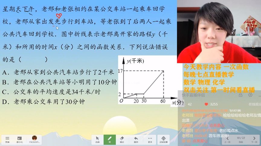 学 堂 师 初中数学,分段函数