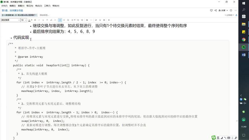十大经典排序算法之堆排序之构建堆代码review