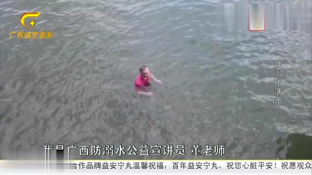 溺水如何自救和他救?