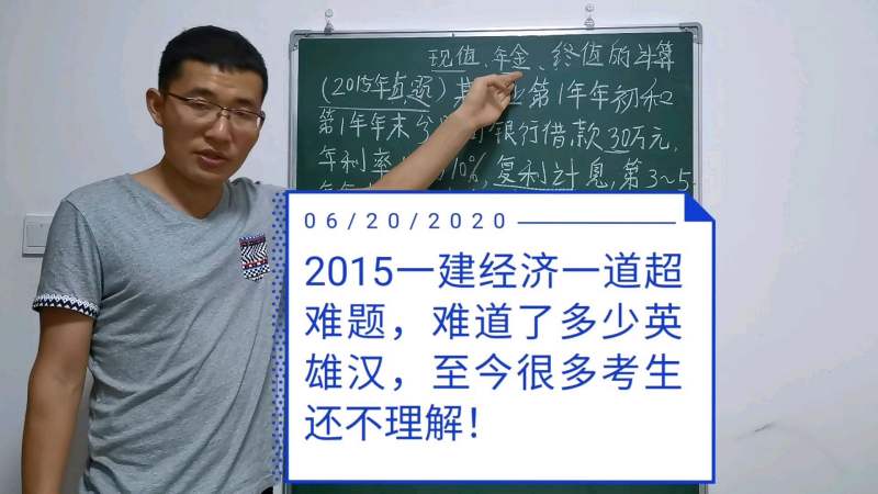 2015一建经济涉及到的现值年金终值的综合试题,考生:还是不理解