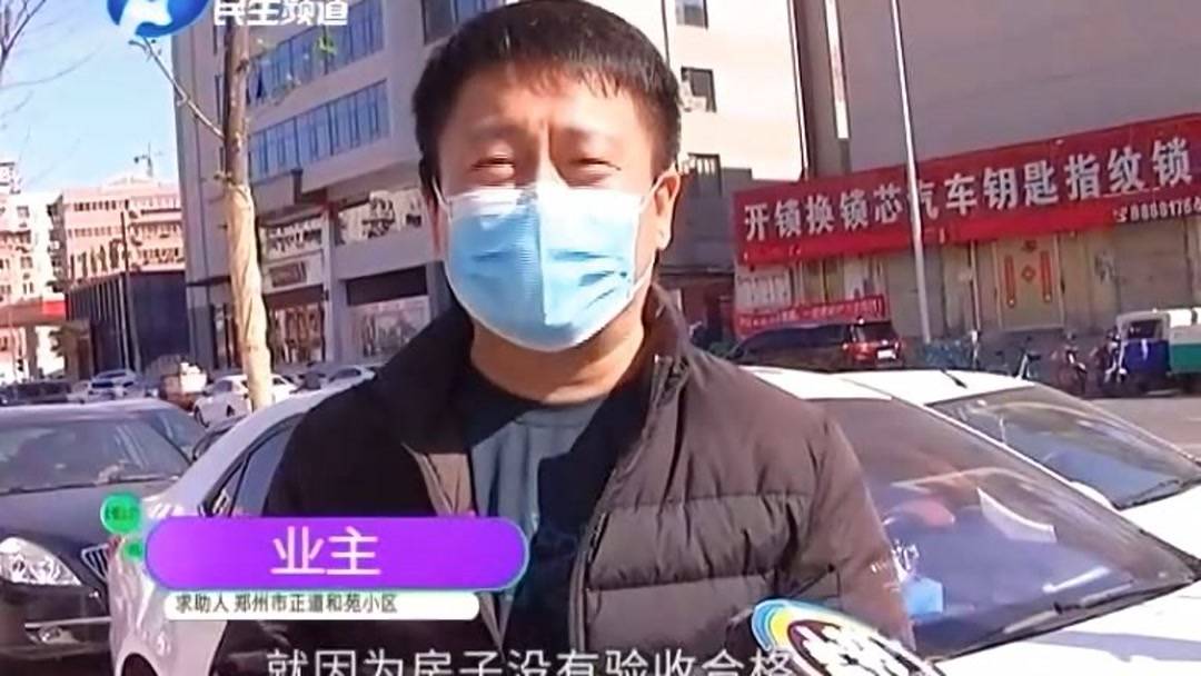 房子没有通过验收,开发商直接交房,还收物业费