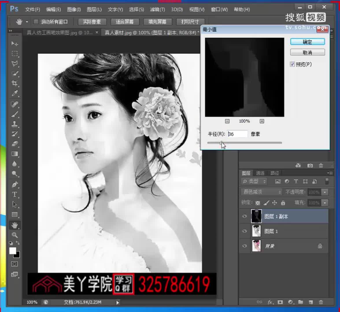 Ps淘宝美工PS海报PS平面设计PS后期合成