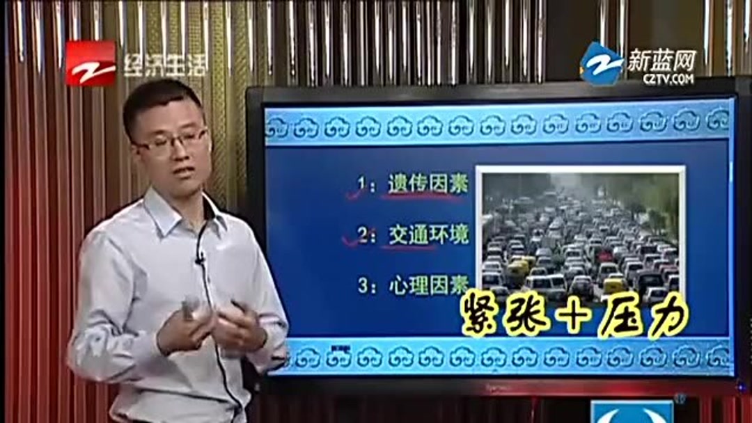 心理健康小常识 引发路怒症的因素