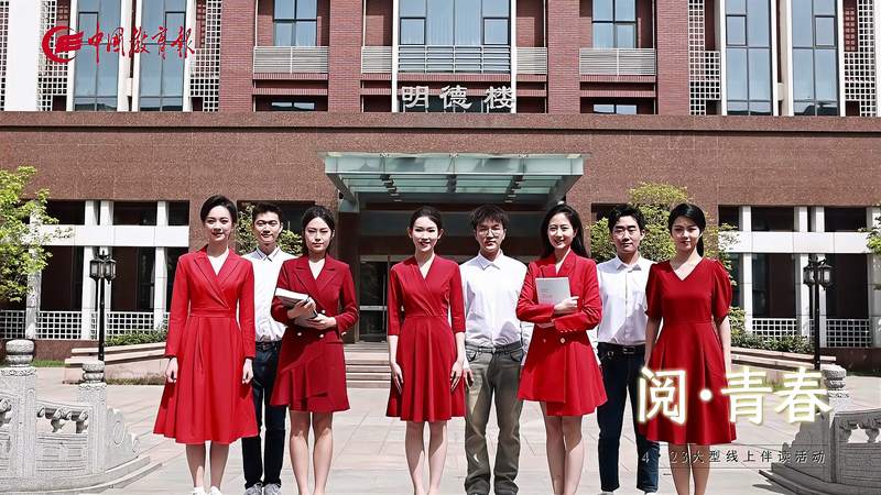 世界读书日,听中国传媒大学学生朗读《白杨礼赞》