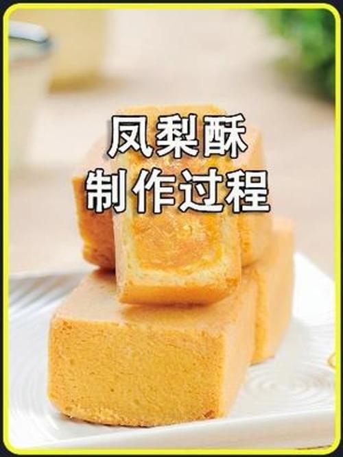 揭秘凤梨加工厂,用这种方法,制作出鲜美的凤梨酥