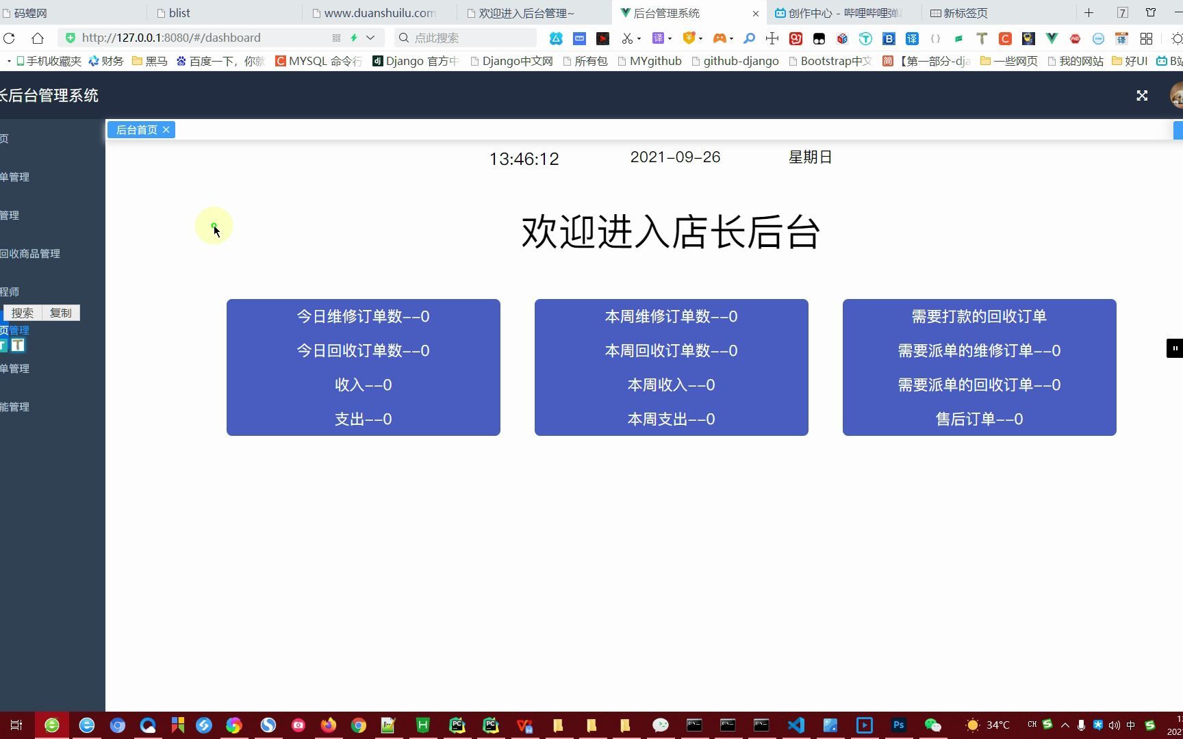 python加uniapp全栈开发爱回收手机APP.微信小程序.真实商业项目...