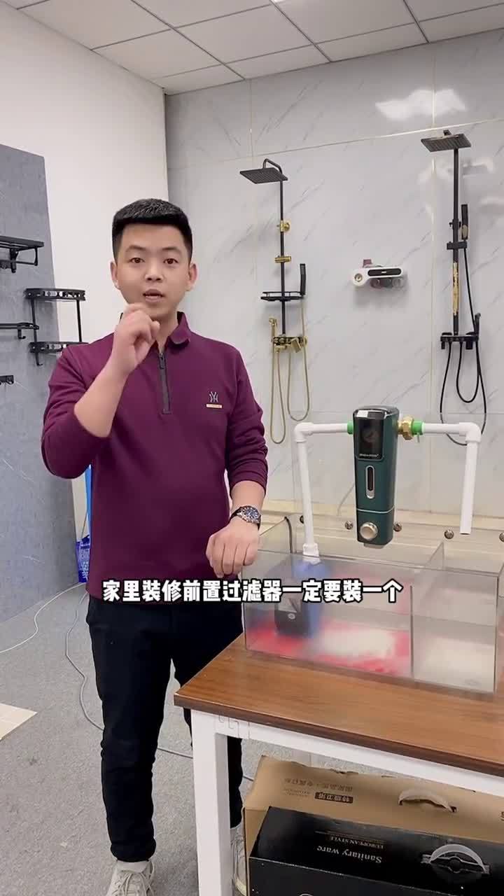 真心建议大家装一台前置过滤器,用水干净