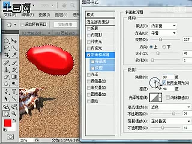 [PS教程]PS65图层样式3.切面和浮雕.阴影高光.浮雕效果.内切面.外斜面...