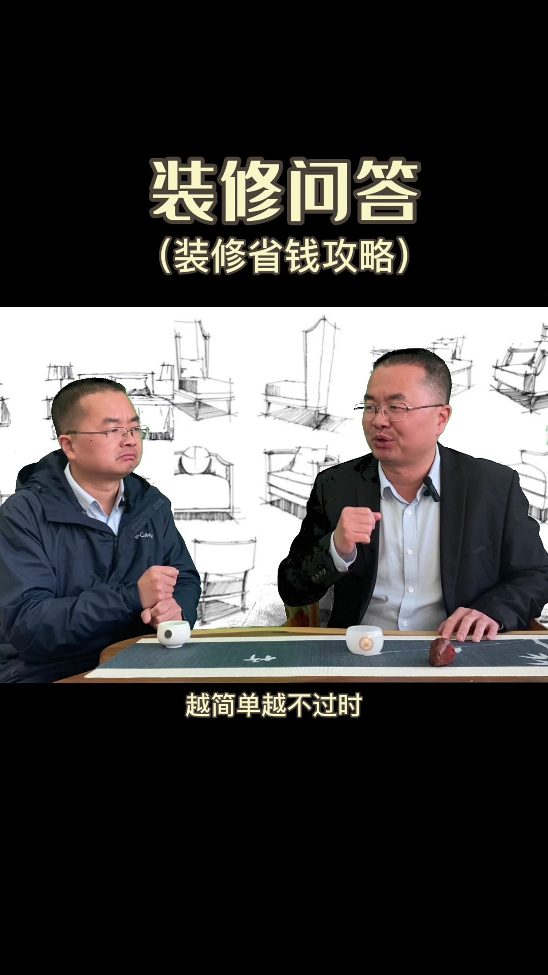 装修省钱攻略,装修怎么省钱 #创作灵感 #装修避坑 #装修省钱 #装修